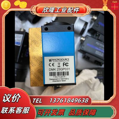 映美精DMK23GP031工业相机.全新无外装.2台其中一议价