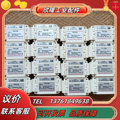 TEOS MIDAS-E-TEO  Honeywell霍尼