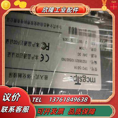 TPC1561H有全新正品没装1300议价