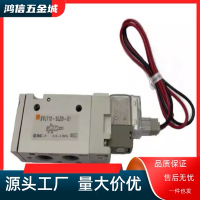 电磁阀SYJ7120-5LZD-01/SYJ712-4LZ-01/SYJ712-5LZD-01-M5 5GD