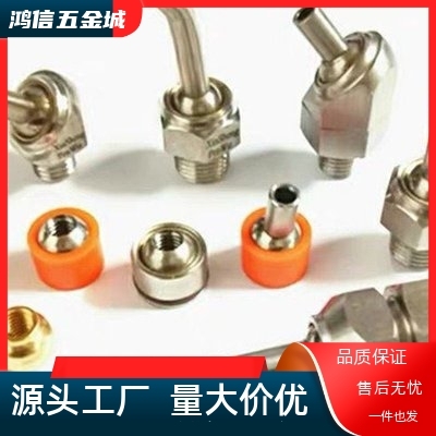 C-PNZRF1/5-3-4/2-10-15-30-50-70-100 PNZCV点式喷头NHR21喷嘴