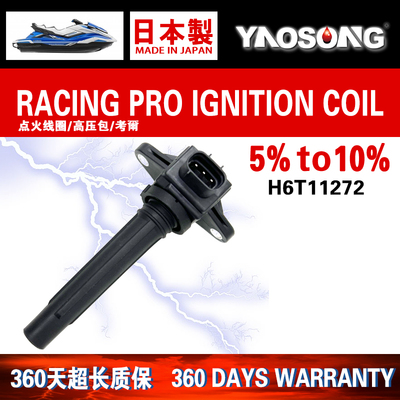 适用雅马哈WaveRunner FX摩托艇 FA FB FC GP1800高压包点火线圈