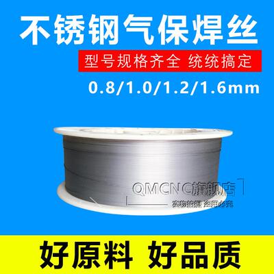 联盛牌S309L焊丝 ER309L不锈钢气保焊丝 H03Cr24Ni13Si不锈钢焊丝