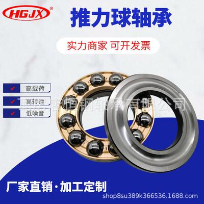 推力球轴承51248 51252 51256 51260 51264 51268M止推 平推 轴向