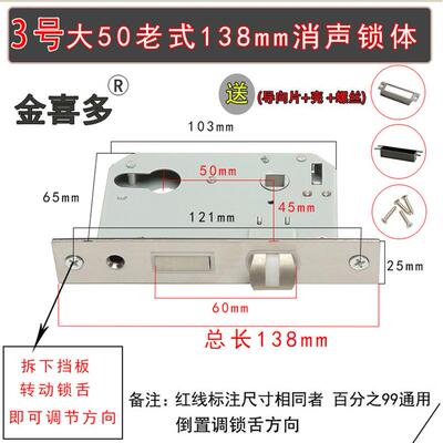 6E3X室内门锁体不锈钢138mm消声静音可上体卧室房门木门老式锁具