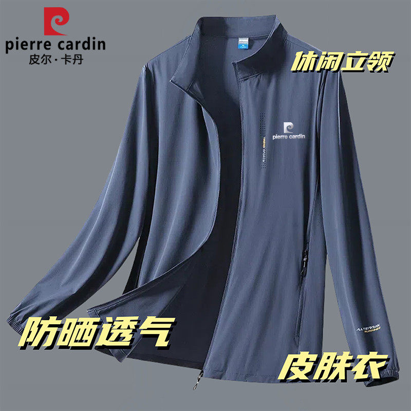 皮尔卡丹冰丝防晒衣男士夏季新款户外薄款透气防紫外线立领钓鱼服