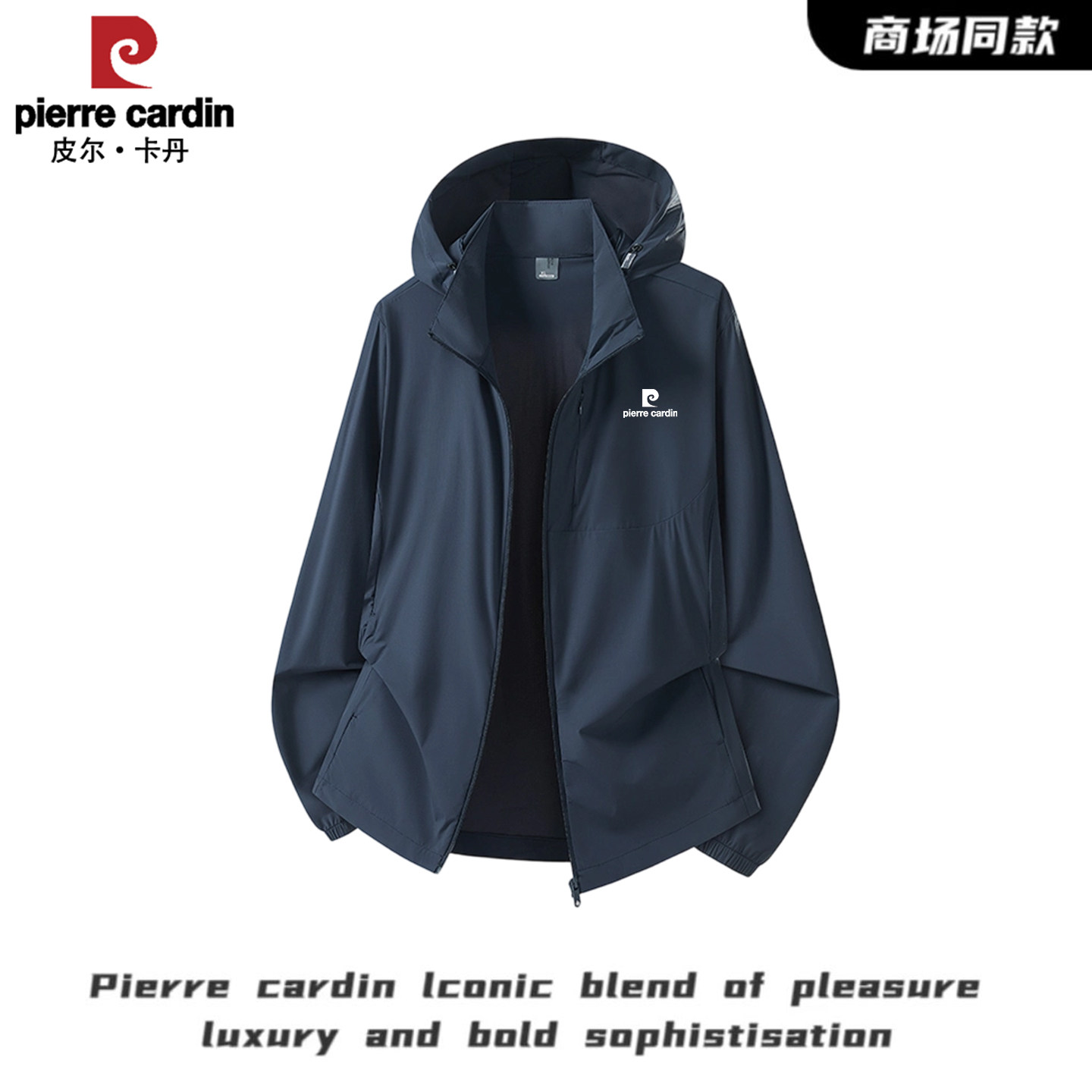 皮尔卡丹男女同款可拆卸帽防晒衣夏季冰丝透气轻薄户外防晒服外套