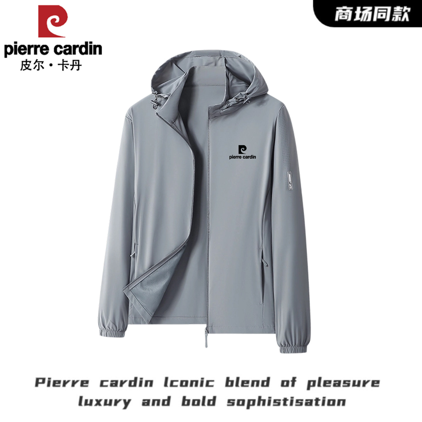 皮尔卡丹夏季男士可拆卸帽冰丝轻薄透气防晒衣户外休闲百搭防晒服