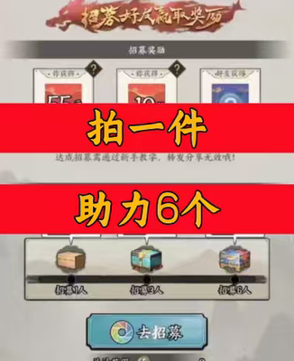 万箭齐发邀请好友 微信QQ小程序新人新玩家新用户助力