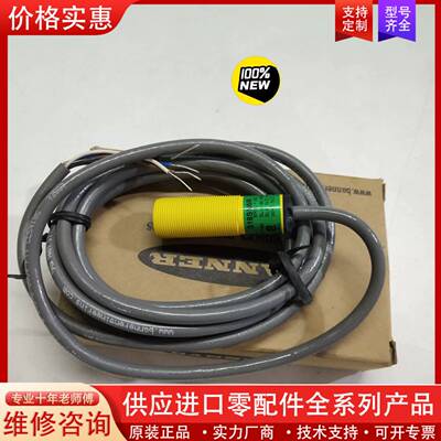 议价S18SN6R光电开关29408正品