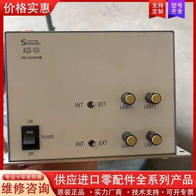 议价AGS-104光源控制器，成色新，自己看。图三机拆下来的