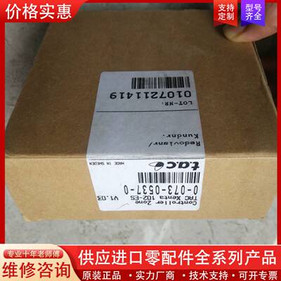 议价TAC  ⅩeNTA   100 ,1只，单价500