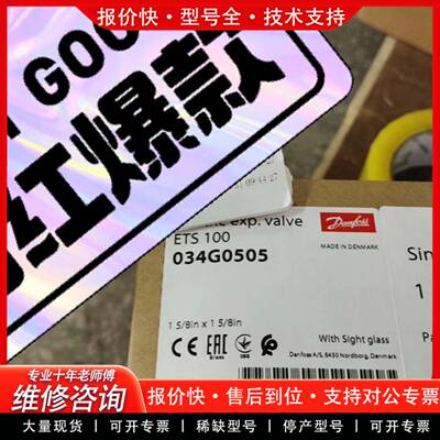 议价ETS100电子膨胀阀034G0505，正品