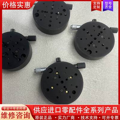 议价进口DPI铜芯带轴承Ｒ轴旋转台 转盘直径100mm 安装