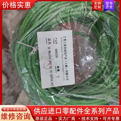 议价ESCHA艾查,网线 线缆 ，型号IE-WASSY4.082
