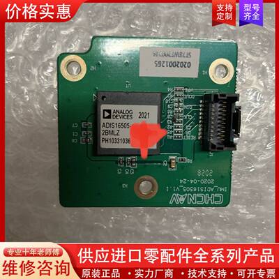 可维修 华测 IMU ADIS16505-2BMLZ模块
