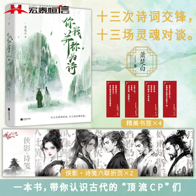 现货正版新书诗词唐诗