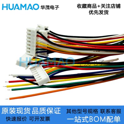 B2B/B3B/B4B/B5B/B6B/B7B/B8B/B9B/B10B/B11B/B12B-XH-A 端子线