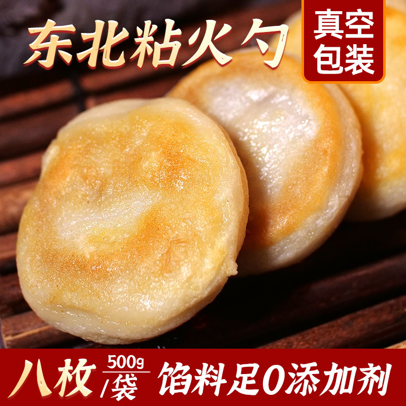 东北特产粘火勺年糕正宗老式粗粮大黄米粘豆包手工红豆馅苏子