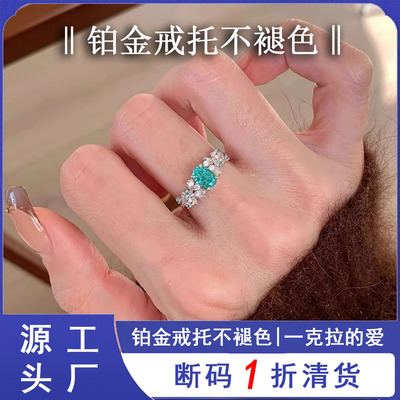 正品pt950铂金 培育钻戒指 帕拉伊巴 指环 送女友礼物 情侣对戒