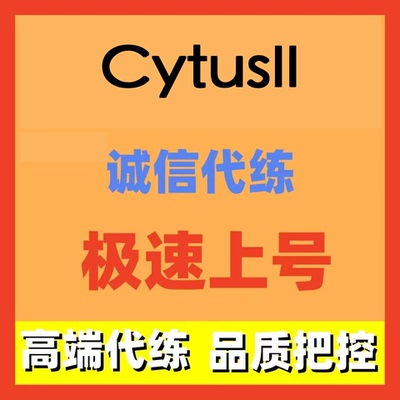Cytus2代练代打代肝打歌评级解歌活动手工服务