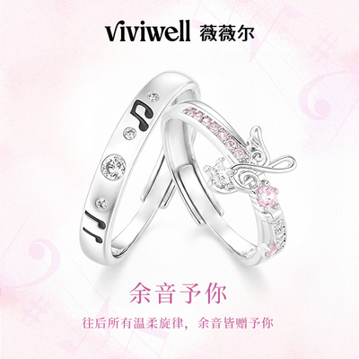VIVIWELL轻奢小众音符情侣对戒
