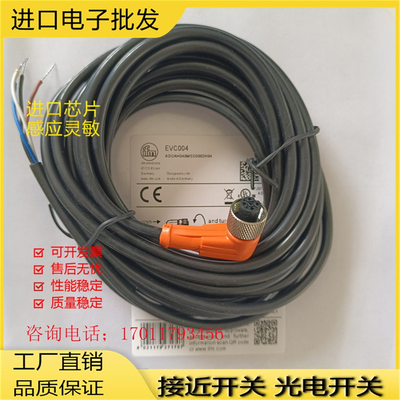 连接线金属电缆传感器磁敏全新