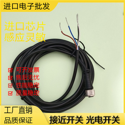 全新连接线传感器金属全新磁敏