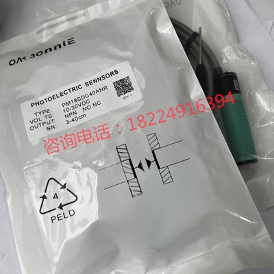 光电开关PM18SDC10ANA 20APA PM18SDC40ANR 40APR 10APA传感器