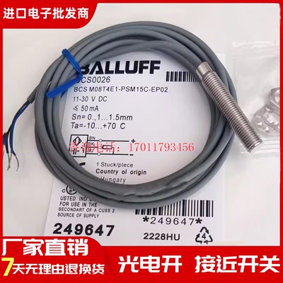 巴鲁夫全新M8电容式BCS0026 BCS M08T4E1-PSM15C-EP02传感器 现货