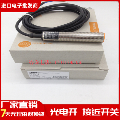 易福门全新接近开关 IG0011 IG0062 IG0005 IG0012 IG0010 传感器