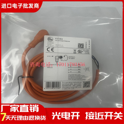 IFM易福门传感器连接线,EVC001 002 003 004 005 006 008 EVT38