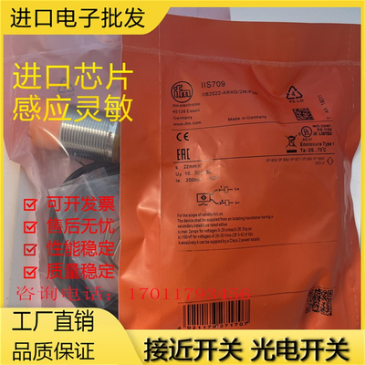 接近开关金属接近传感器电感式