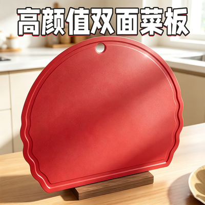 TPU菜板抗菌家用厨房专用切菜