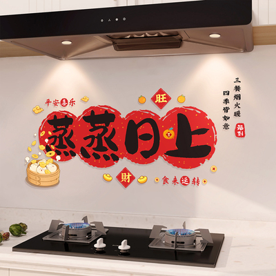 静电厨房防油贴纸防水透明