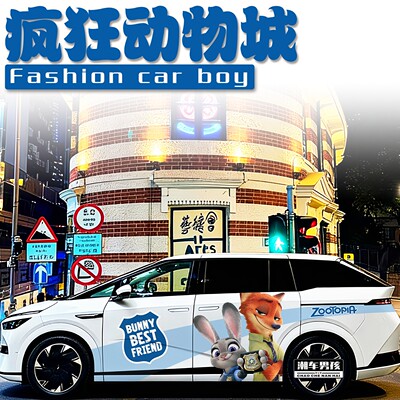 小鹏X9车贴疯狂动物城朱迪尼克