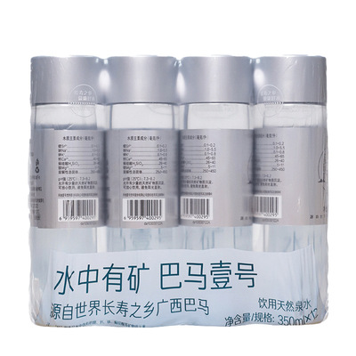 弱碱性巴马壹号饮用天然泉水350ml*12瓶好ph值多规格