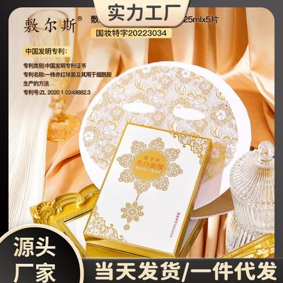 敷尔斯美白淡斑蕾丝面膜[5片]
