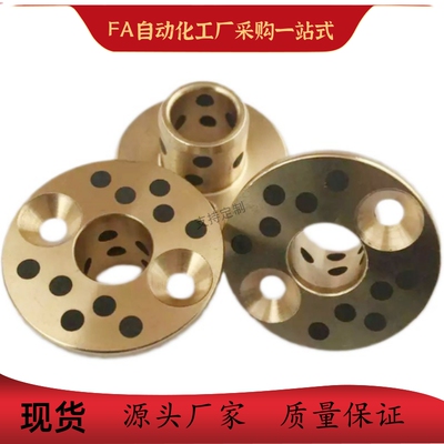 MPSZ16-12/18/20/25止推无油衬套 法兰石墨铜套 替代米思米OFP02