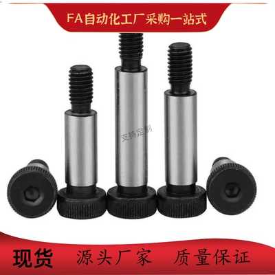 轴肩螺钉pack-TBH05-d4