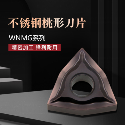 不锈钢数控车刀粒车刀片京钻