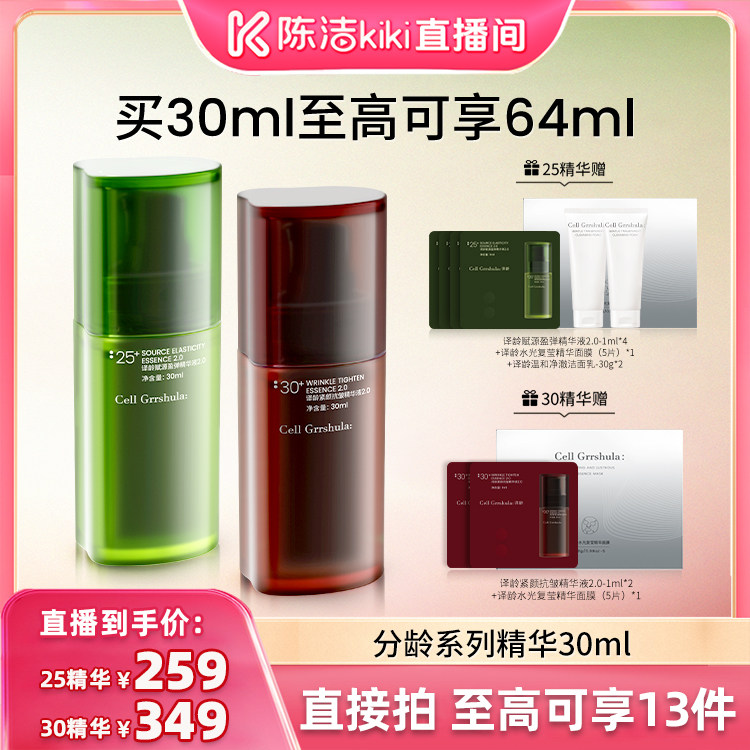 【K姐推荐】译龄精华液紧致双抗皱a醇修护肌肤淡化细纹
