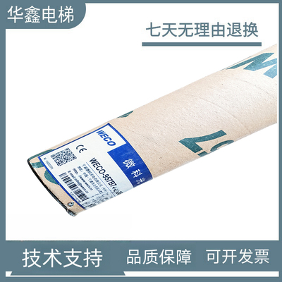 蒂森电梯WECO-957B74-DC24B/T