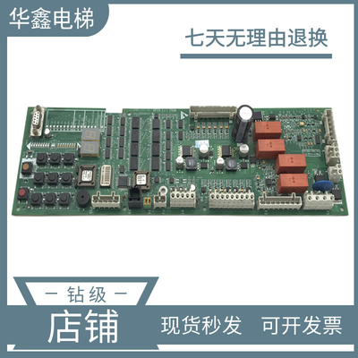 奥的斯电梯抱闸板原装PCB线路板
