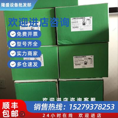 议价全新原装正品LXM23DU20M3X伺服驱动器2Kw现货销售