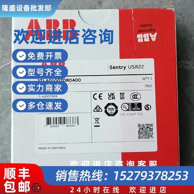 议价全新安全继电器 USR22  2TLA010070R0400全新原装 正品