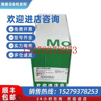 议价施耐德/TM172PDG42R/TM172E28R/TM172PBG28R/TM172PBG42R/PDG