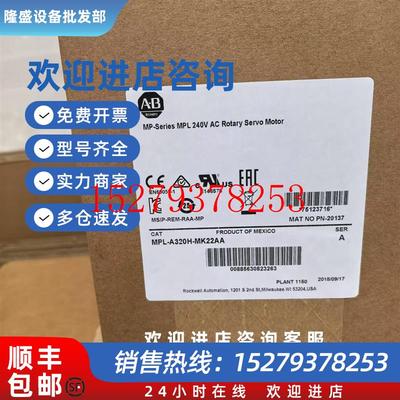 议价ABMPL-A320H-MK22AA罗克韦尔电机顺丰包邮质保一年