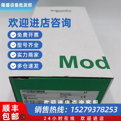 议价PLC模块171CCC76010全新现货
