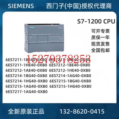 议价西门子S7-1200PLC模块1211C1212C1214C1215C1217CAC/DC/RIY